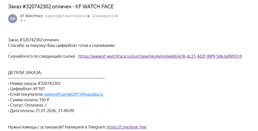 Оформление заказа - KF WATCH FACE